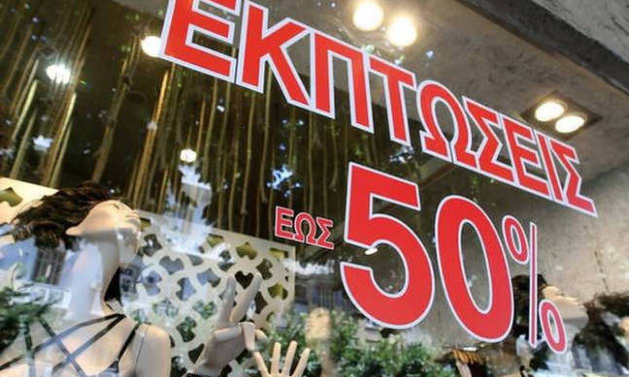 Πότε ξεκινούν οι θερινές εκπτώσεις - Tourism Today