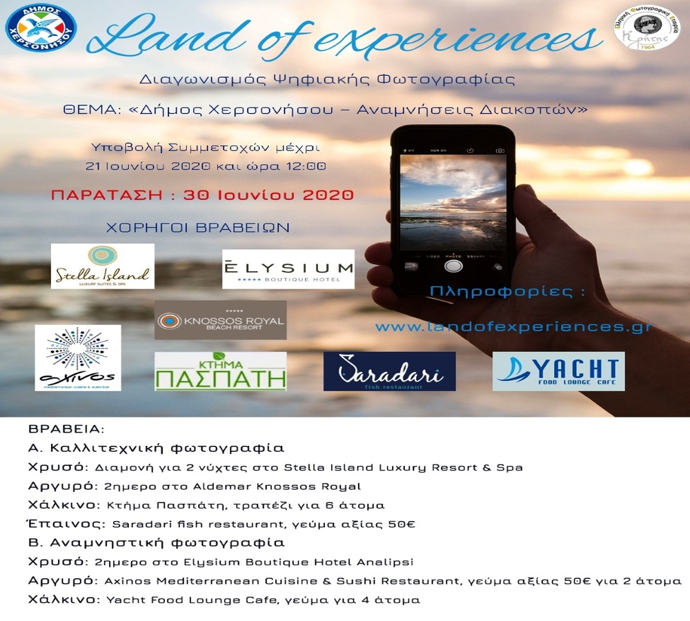 Παρατείνεται η ημερομηνία δήλωσης συμμετοχής στον διαγωνισμό ψηφιακής ...