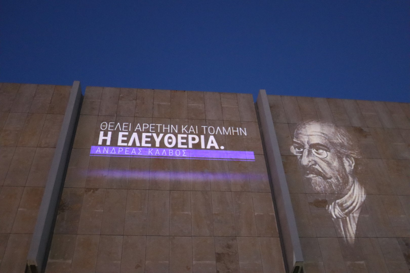 «Ωδή για την Ειρήνη» στο Πολεμικό Μουσείο Αθηνών