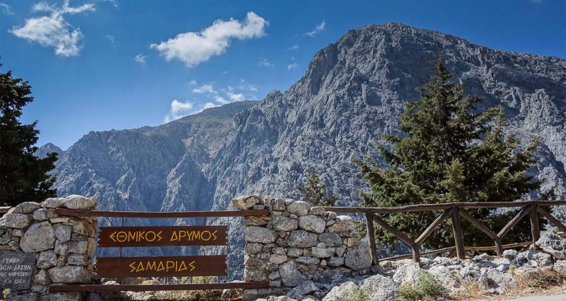 Κλειστό αύριο το φαράγγι Σαμαριάς λόγω έκτακτων καιρικών συνθηκών