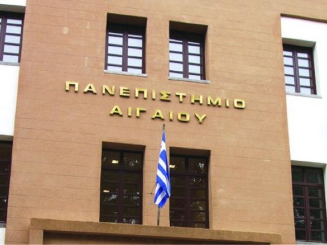 Πανεπιστήμιο Αιγαίου: Παρουσίαση μεταπτυχιακού προγράμματος για τον ...