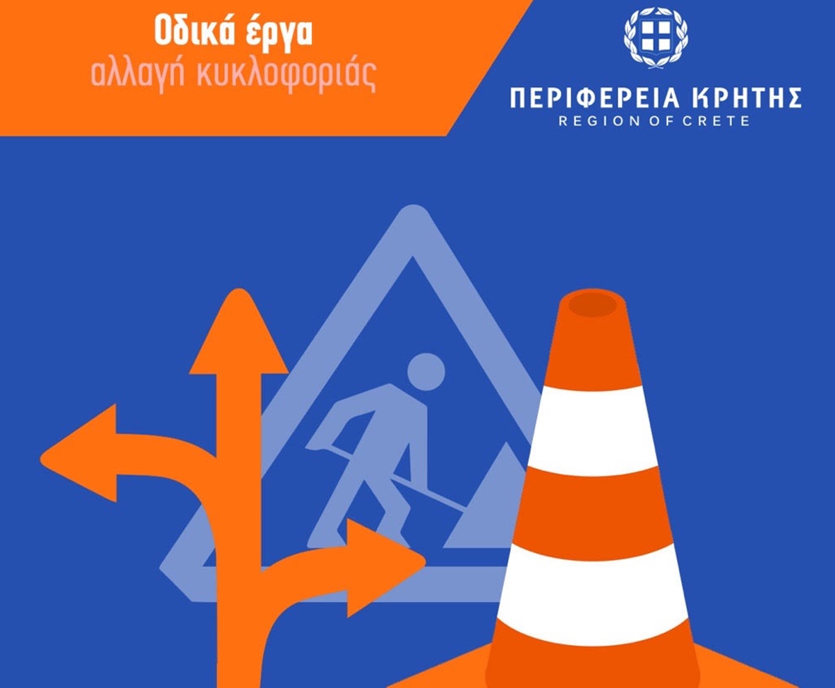Σε εξέλιξη οι εργασίες συντήρησης στον ΒΟΑΚ στο Ηράκλειο