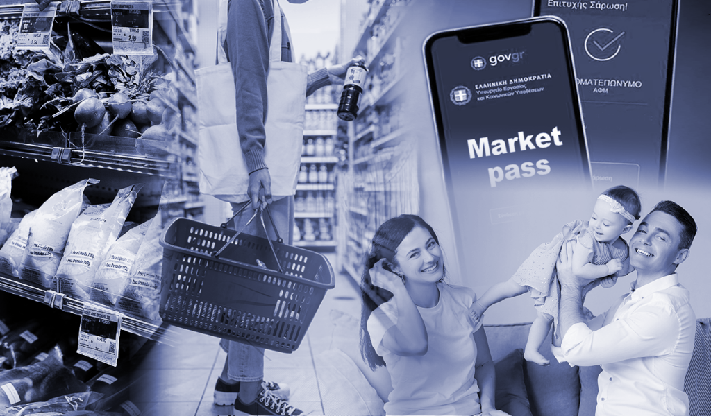 Όλα όσα πρέπει να ξέρεις για το Market Pass | Δικαιούχοι, κριτήρια ...