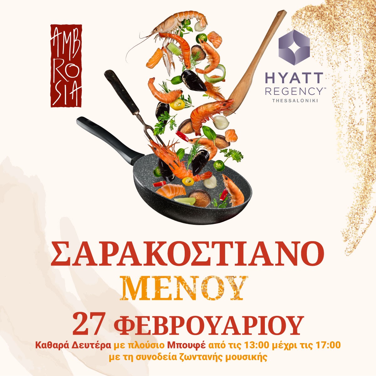 Σαρακοστιανό Μενού στο Hyatt Regency Thessaloniki - Tourism Today
