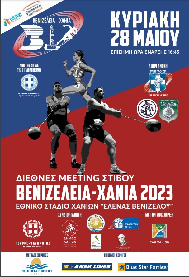 ”ΒΕΝΙΖΕΛΕΙΑ ΧΑΝΙΑ 2023”: Η καρδιά του Ευρωπαϊκού στίβου ”χτυπά” στα ...