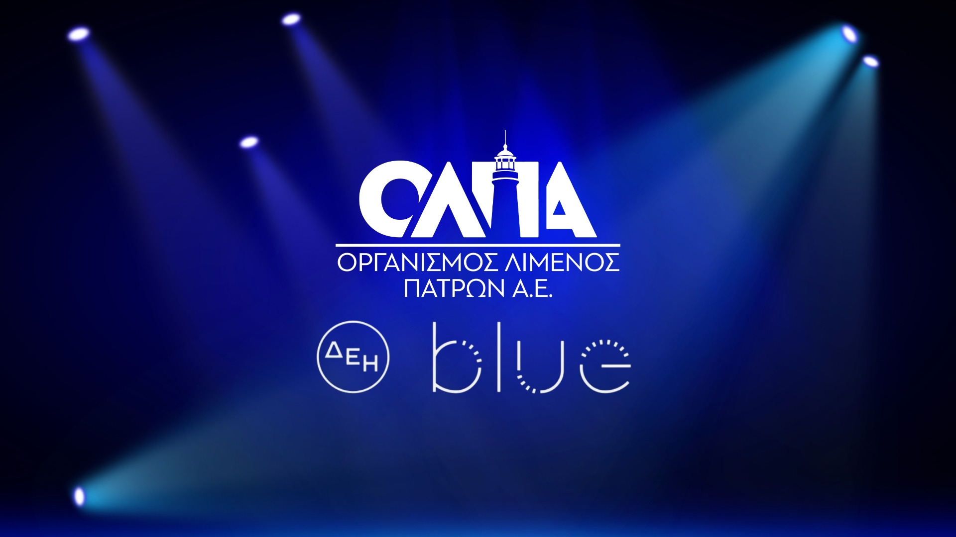 Συνεργασία Ο.Λ.ΠΑ. Α.Ε. και ΔΕΗ BLUE για την προώθηση της ηλεκτροκίνησης