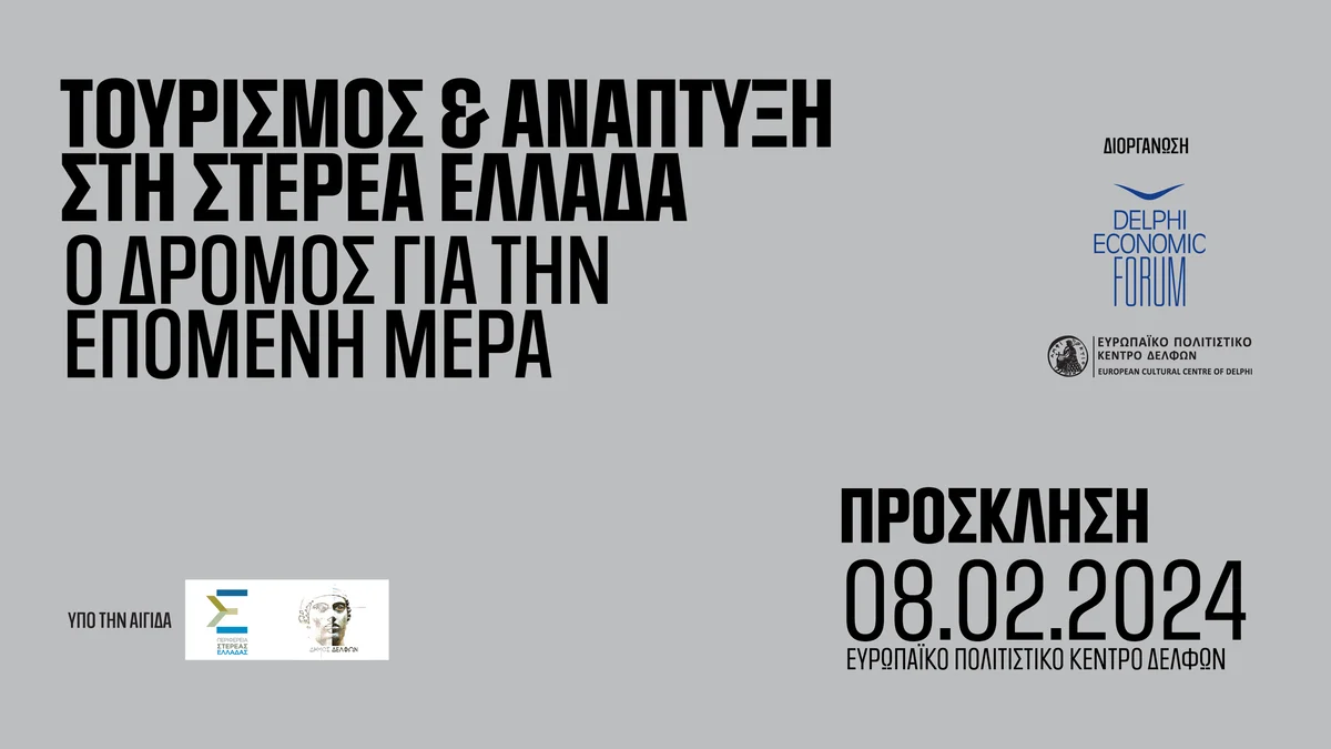 Οικονομικό Φόρουμ των Δελφών: Ημερίδα για ανάπτυξη του τουρισμού στη ...