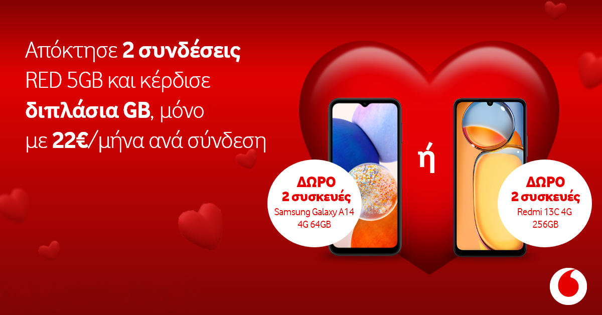 Προσφορά Vodafone RED για την Ημέρα Αγίου Βαλεντίνου - Tourism Today