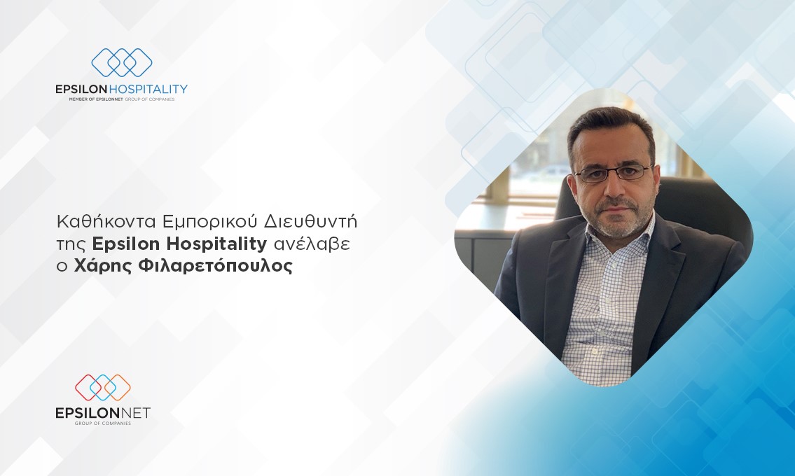 Καθήκοντα Εμπορικού Διευθυντή της Epsilon Hospitality ανέλαβε o Χάρης ...