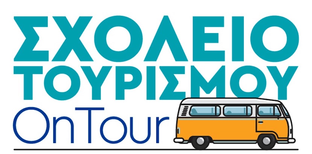 Το Σχολείο Τουρισμού OnTour ξεκινά ταξίδια σε νέους προορισμούς