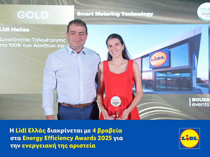 Lidl Ελλάς: 4 βραβεία στα Energy Efficiency Awards 2025